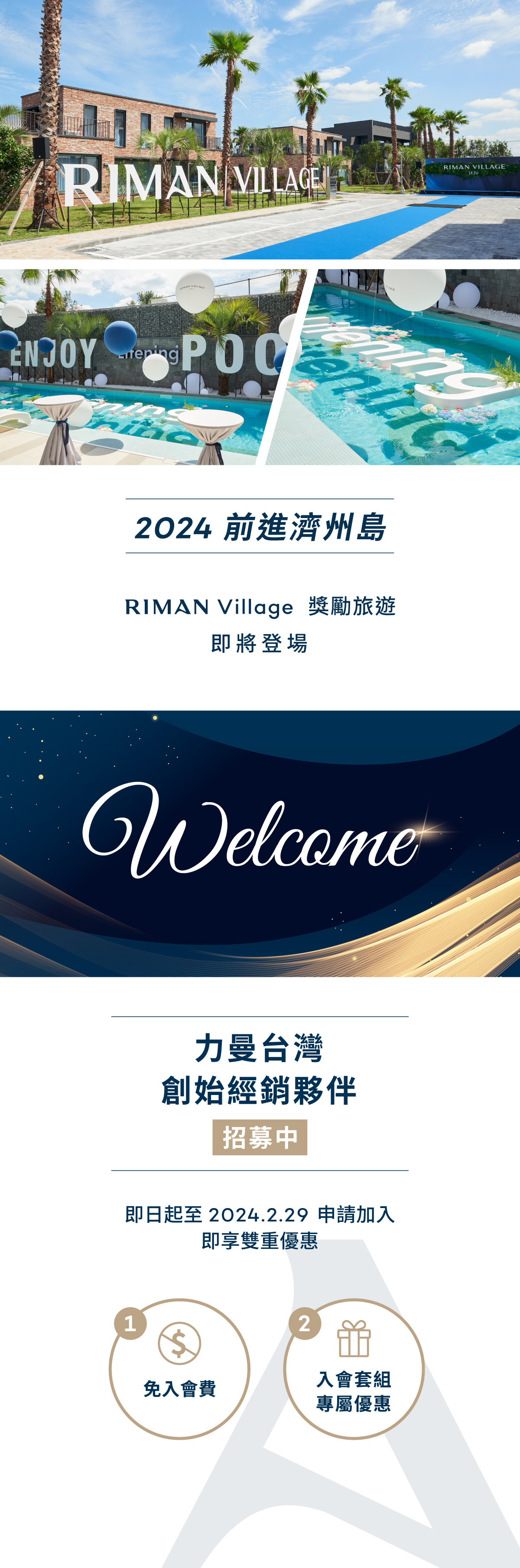 Riman Taiwan